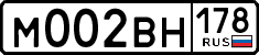 м002вн178, TagAZ C190 (St. Petersburg City) License plate Russia