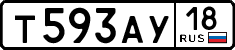 т593ау18, UAZ 3163 Patriot (Udmurt Republic) License plate Russia