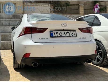 ۱۲‎ق‎۸۳۴ ۵۰, Lexus IS () License plate of Iran