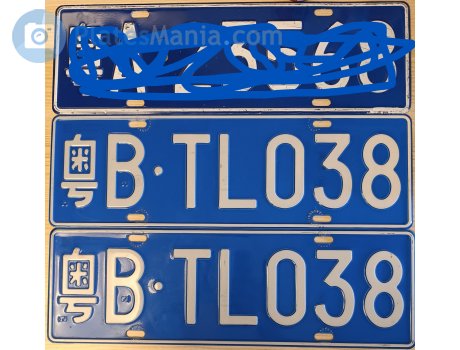 粤B·TL038, License plate without vehicle (Shenzhen City) License plate ...