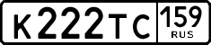 к222тс159, Li Xiang L7 (Perm Krai) License plate Russia