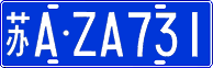 苏A·ZA731, Changan (Chana) UNI-V (Nanjing City) License plate of China