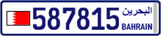 587815, Mercedes-Benz E-Klasse , License plate of Bahrain