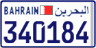 340184, Ford Fusion , License plate of Bahrain