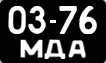 0376 МДА, GAZ 12 ЗиМ (Moldavian SSR) License plate USSR