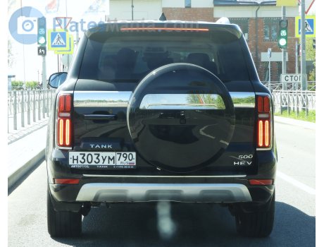 н303ум790, Tank 500 (Moscow Oblast) License plate Russia