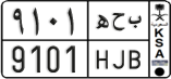 ‎٩١٠١‎ ‎ب ح ھ‎ / 9101 HJB, Ford Crown Victoria License plate of Saudi ...