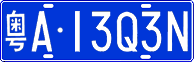 粤A·13Q3N, Ferrari Purosangue (Guangzhou City) License plate of China