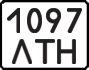1097 ЛТН, GAZ 66 (Latvian SSR) License plate USSR