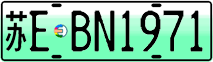 苏E·BN1971, XPeng P7 (Suzhou Prefectural City) License plate of China