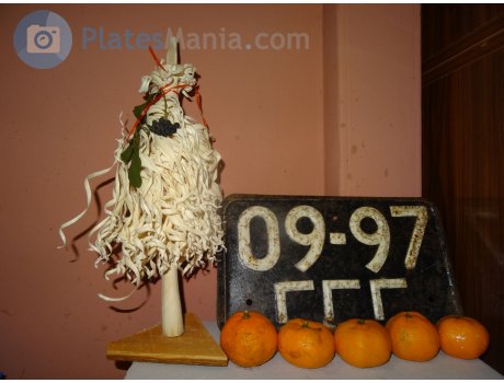 0997 ГГГ, License plate without vehicle (Georgian SSR) License plate USSR