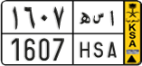 ‎١٦٠٧‎ ‎أ س ھ‎ / 1607 HSA, Golden Dragon XML6122 License plate of Saudi ...