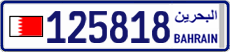 125818, Ford Expedition , License plate of Bahrain
