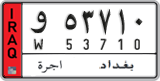 ‎و‎ ‎٥٣٧١٠‎ / W 53710, Hyundai Avante (Baghdad Governorate) License ...