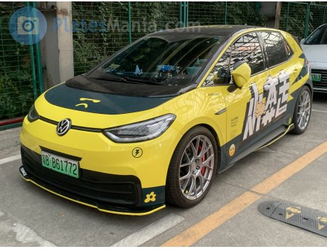 粤B·B61772, Volkswagen ID.3 (Shenzhen City) License plate of China