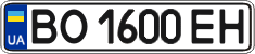 BO 1600 EH, Audi A4 (Ternopil Oblast) License plate Ukraine