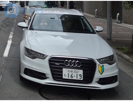 京都 302 む 1619, Audi A6 (Kyoto) License plate of Japan